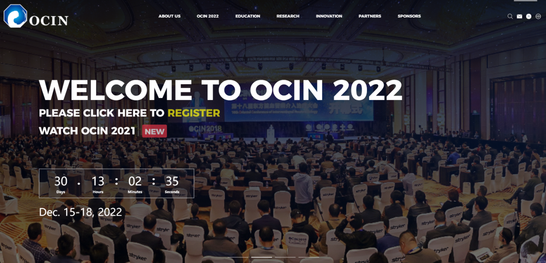 OCIN 2022丨刘建民：每个论坛都是主场，每位参与者都是主角 -- 严道医声网