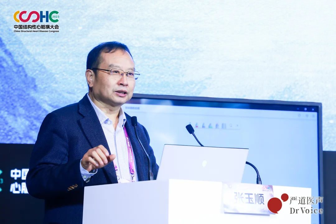 CSHC 2023｜开讲啦！PFO学院开学大咖课程：凝聚共识，多维度探讨PFO诊疗规范化发展 -- 严道医声网