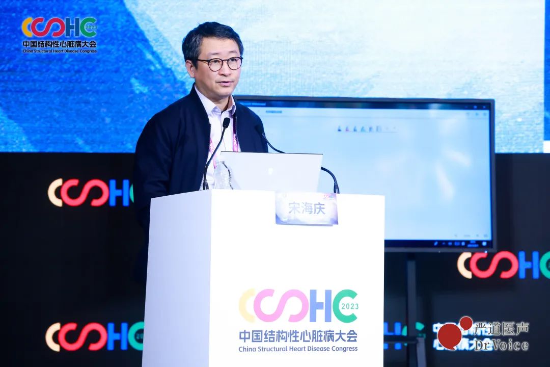 CSHC 2023｜开讲啦！PFO学院开学大咖课程：凝聚共识，多维度探讨PFO诊疗规范化发展 -- 严道医声网