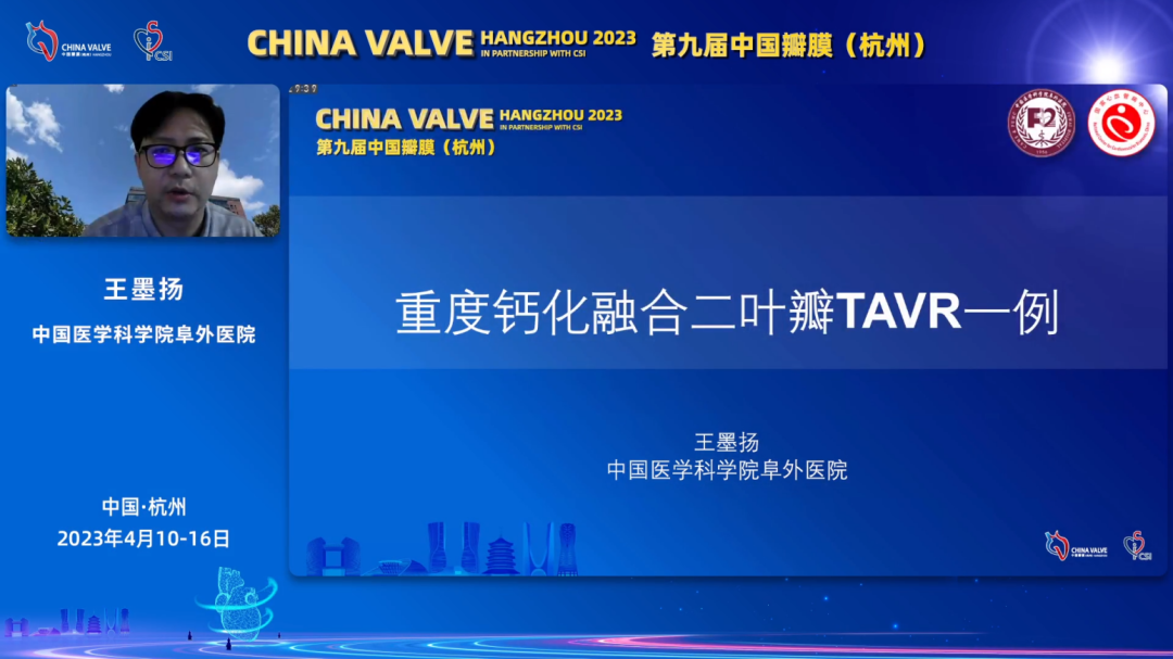 美力相瓣 精彩回顾｜CHINA VALVE（HANGZHOU）2023，美敦力Evolut西子湖畔绽放创新魅力 -- 严道医声网