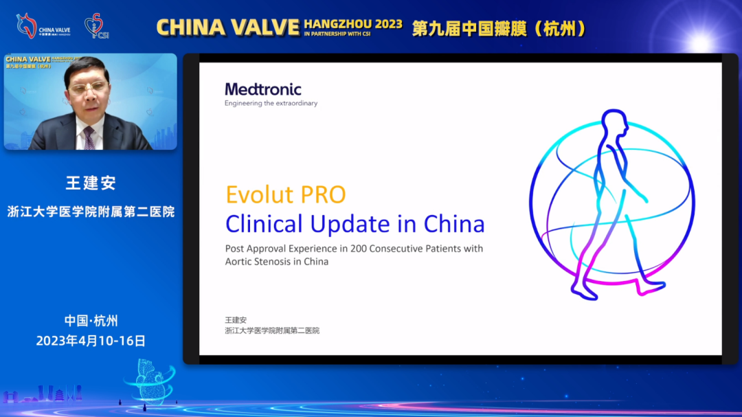 美力相瓣 精彩回顾｜CHINA VALVE（HANGZHOU）2023，美敦力Evolut西子湖畔绽放创新魅力 -- 严道医声网