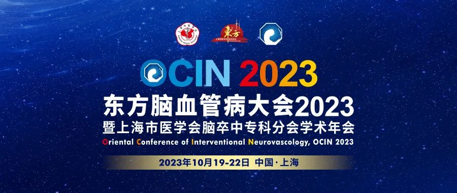 OCIN 2023｜Demetrius Lopes教授：创新层出不穷，合作未来可期 -- 严道医声网