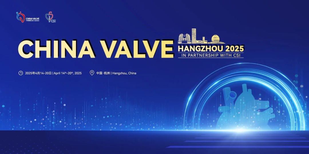 【破界·革新】CHINA VALVE（HANGZHOU）2025硬核升级：顶刊背书×跨界共生×十年蓝图全解析！ -- 严道医声网