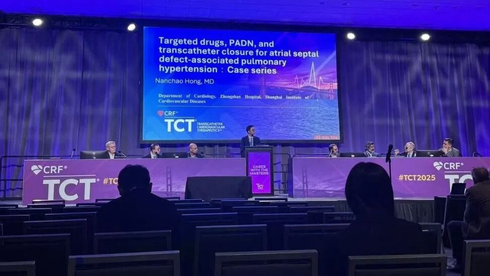 TCT 2025·中国之声｜复旦中山洪楠超医生报告两例肺动脉靶向药物联合PADN及经皮房缺封堵术序贯治疗新策略 -- 严道医声网
